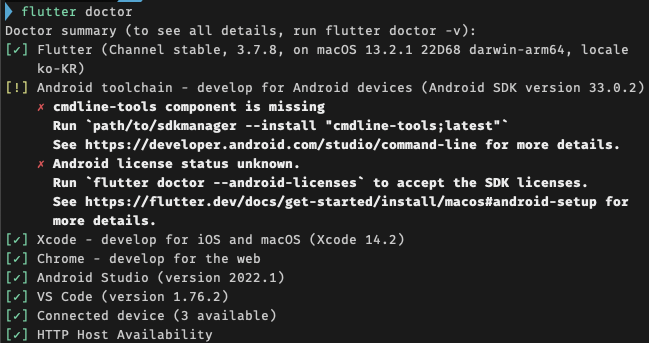 Flutter 플러터 시작하기 히용이의 개발 블로그